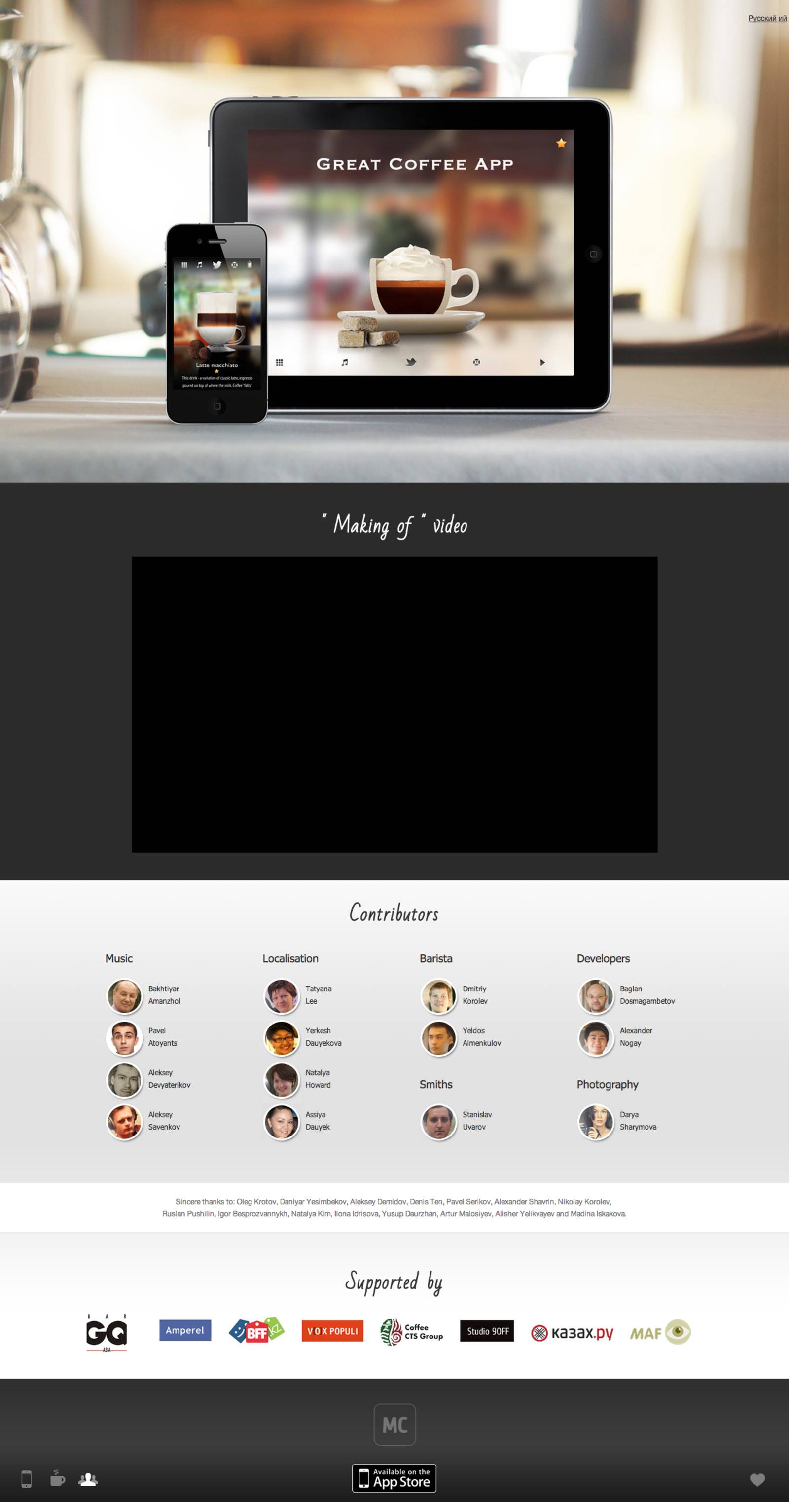 Great Coffee App - Reeoo